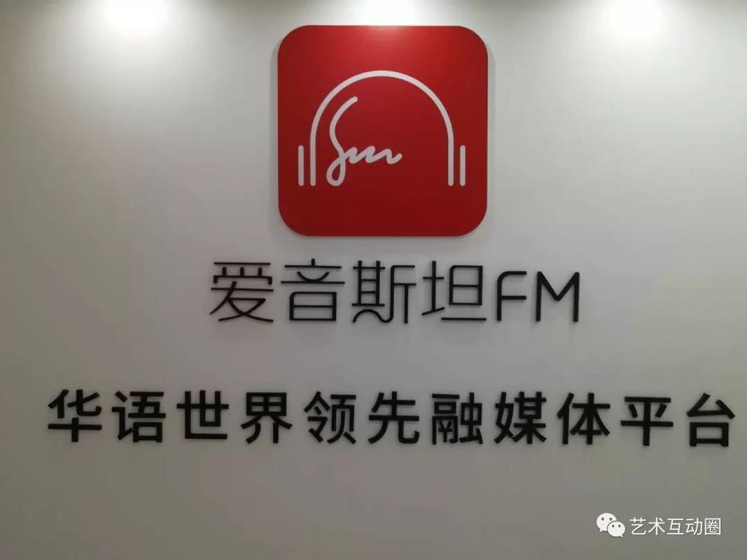 爱音斯坦FM图标