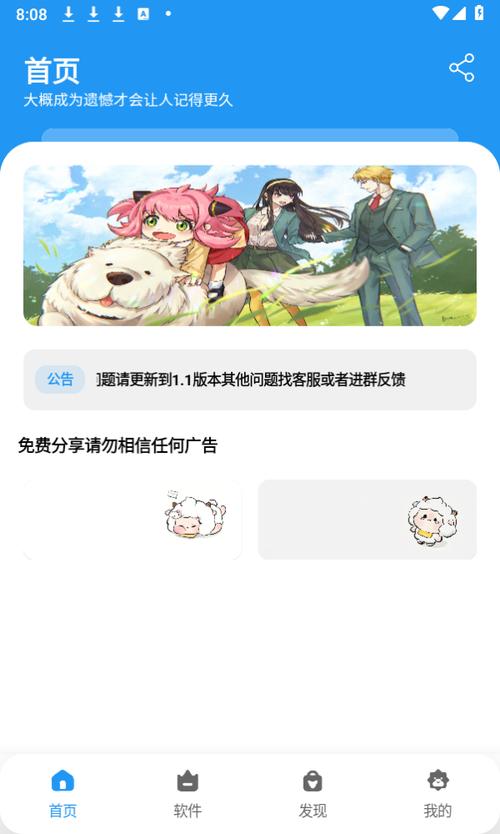 阿尼亚软件库最新中文版图标