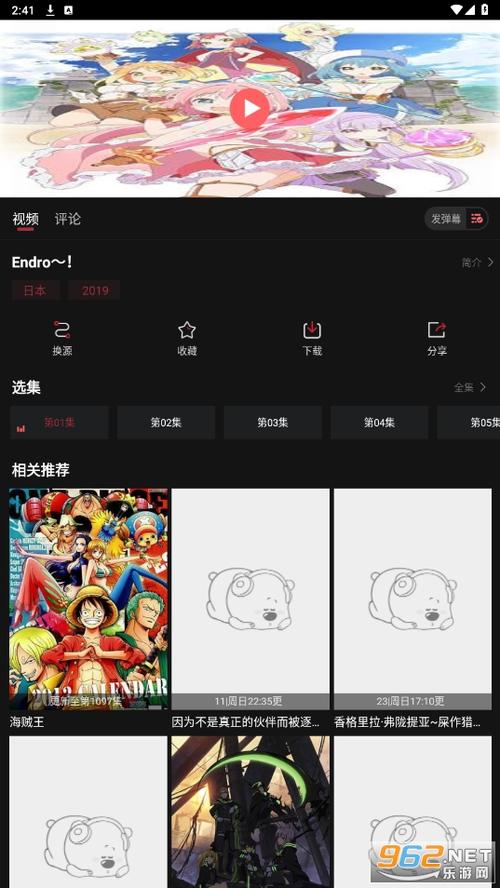 番鼠动漫app最新版