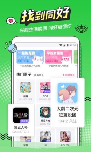 b次元官方正式版官网版永久会员版