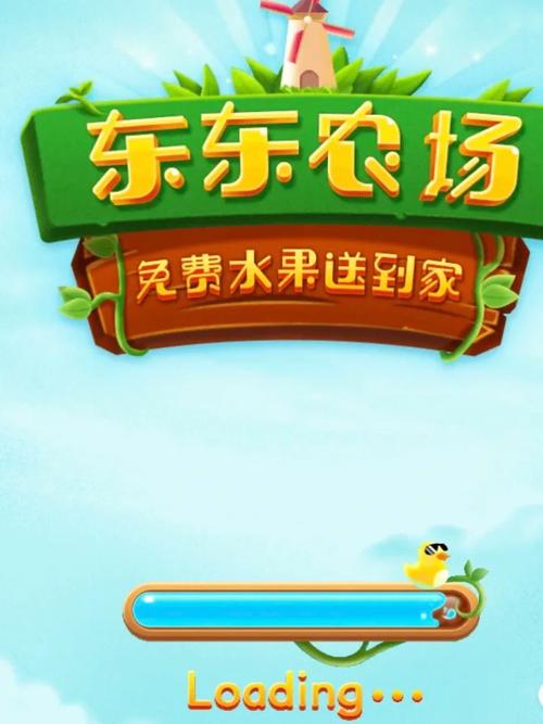 东东农场正版图标