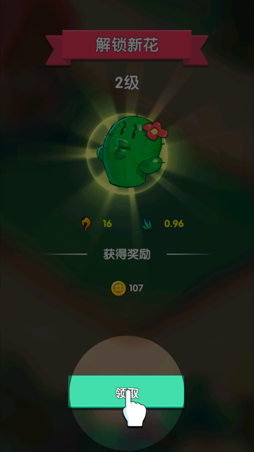 花花不好惹100元红包版
