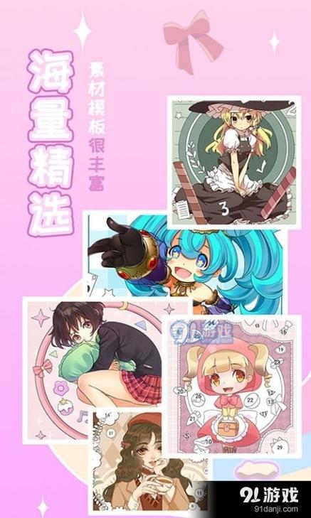 动漫贴贴