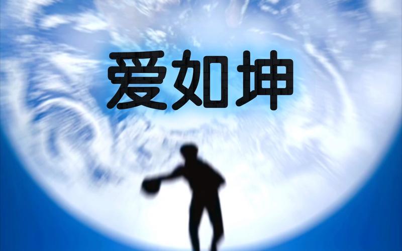 爱坤资源手机版截图
