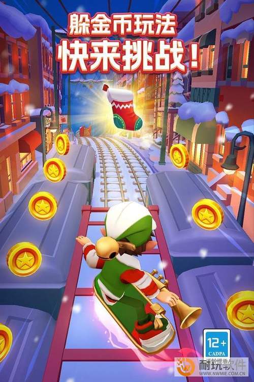 地铁跑酷mod内置菜单双旦版