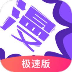 漫画人极速版官方版图标