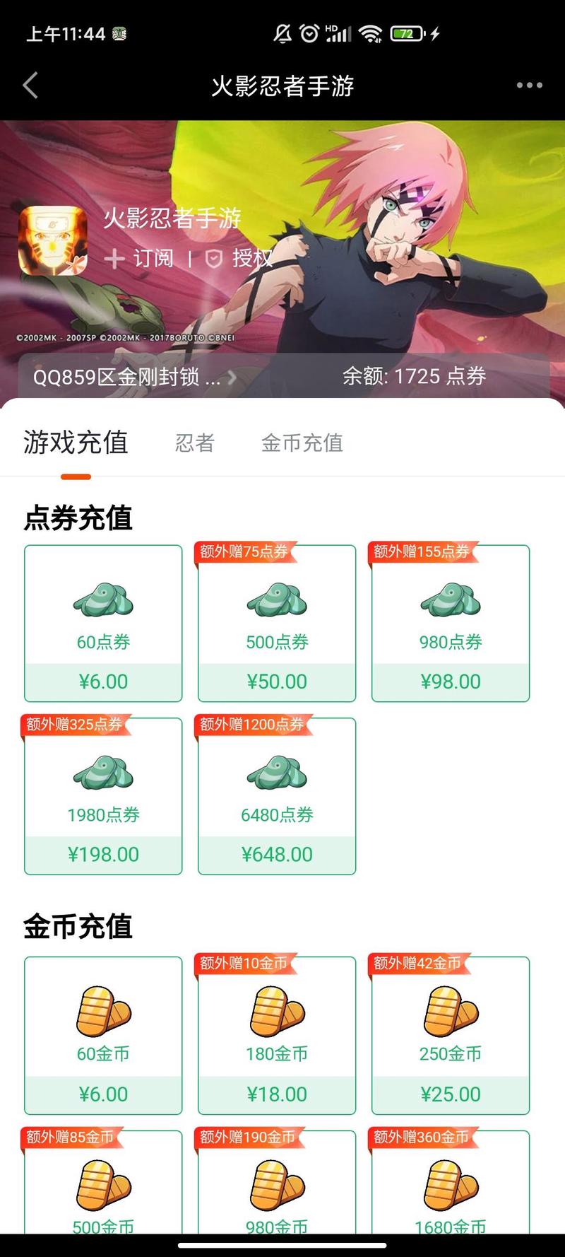 eyaaf.cn自动刷点券工具
