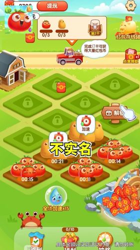 快乐小农场红包版