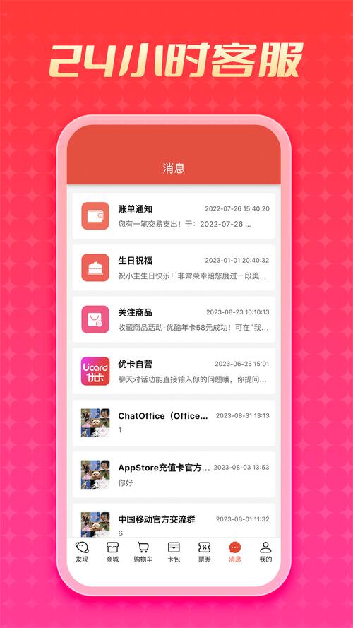 Uka优卡打卡赚钱截图