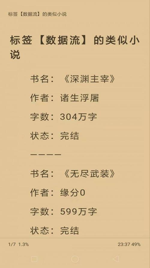 巨量小说搜手机版