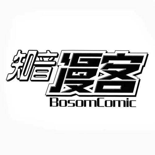 知音漫客破解截图
