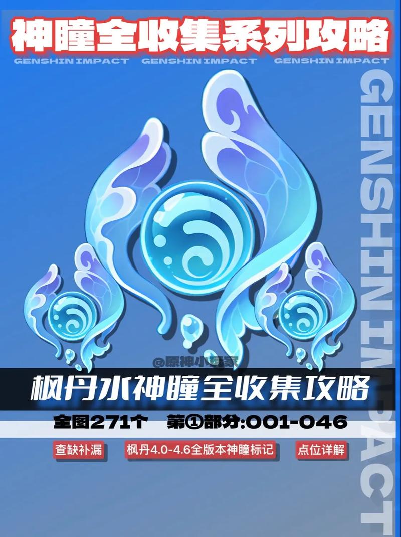 原神辅助科技 吸神瞳截图