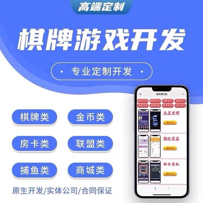 棋牌软件挂脚本定制开发无限阅读截图