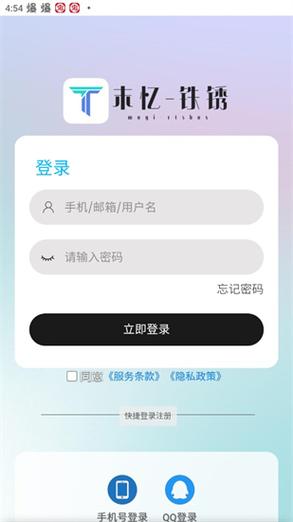 铁锈盒子app图标