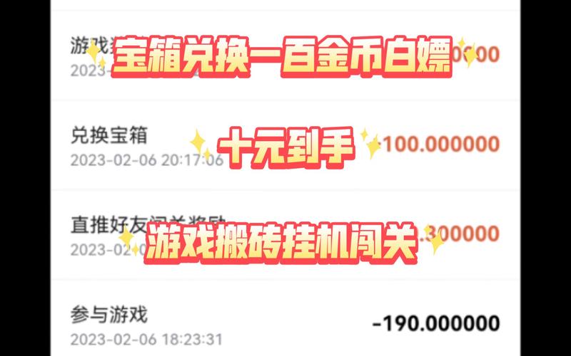 千层塔任务分红