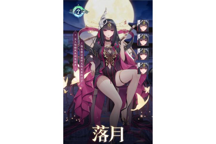 月落漫画