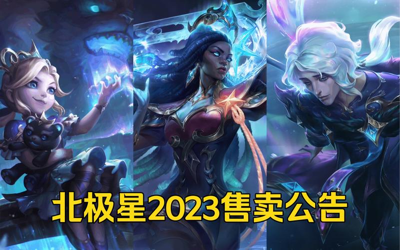 北极星框架2023