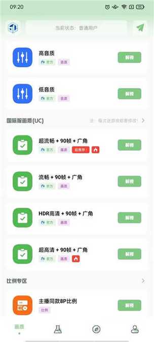 小鱼画质盒子2023
