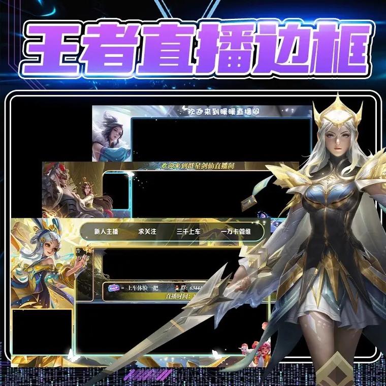 TG框架(王者荣耀框架)2022