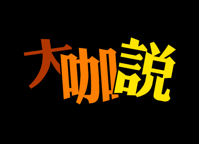 大咖漫画6.6.0图标