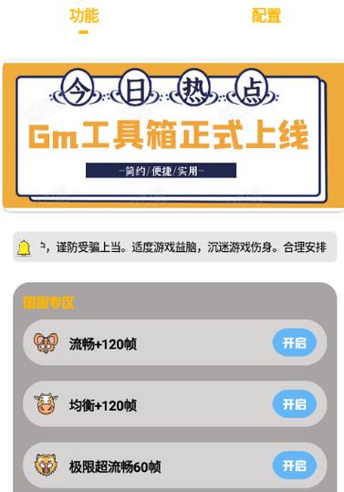 gm工具箱120帧图标