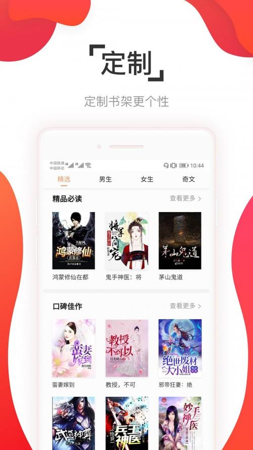 轻阅小说去广告