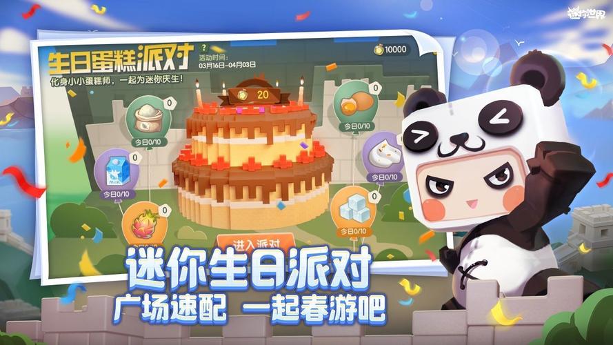 北海樱花络迷你世界辅助器图标
