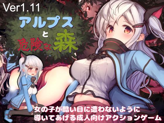 危险的森林全cg版