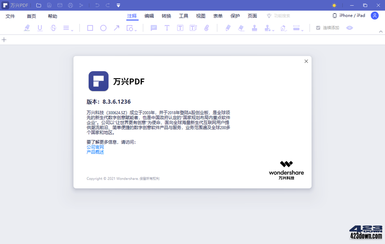万兴喜