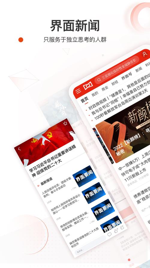 新闻赚最新版