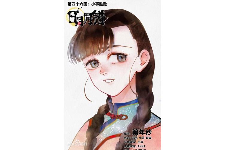 青青漫画破解版截图
