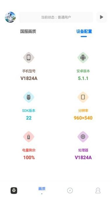 亚洲龙画质助手版本