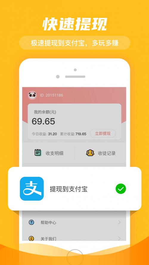 零钱试玩软件