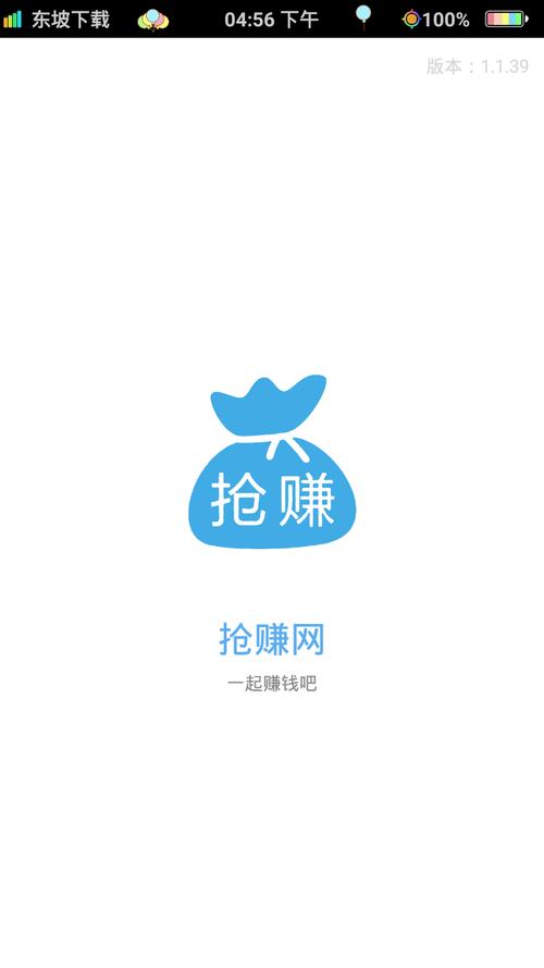 抢赚网app图标