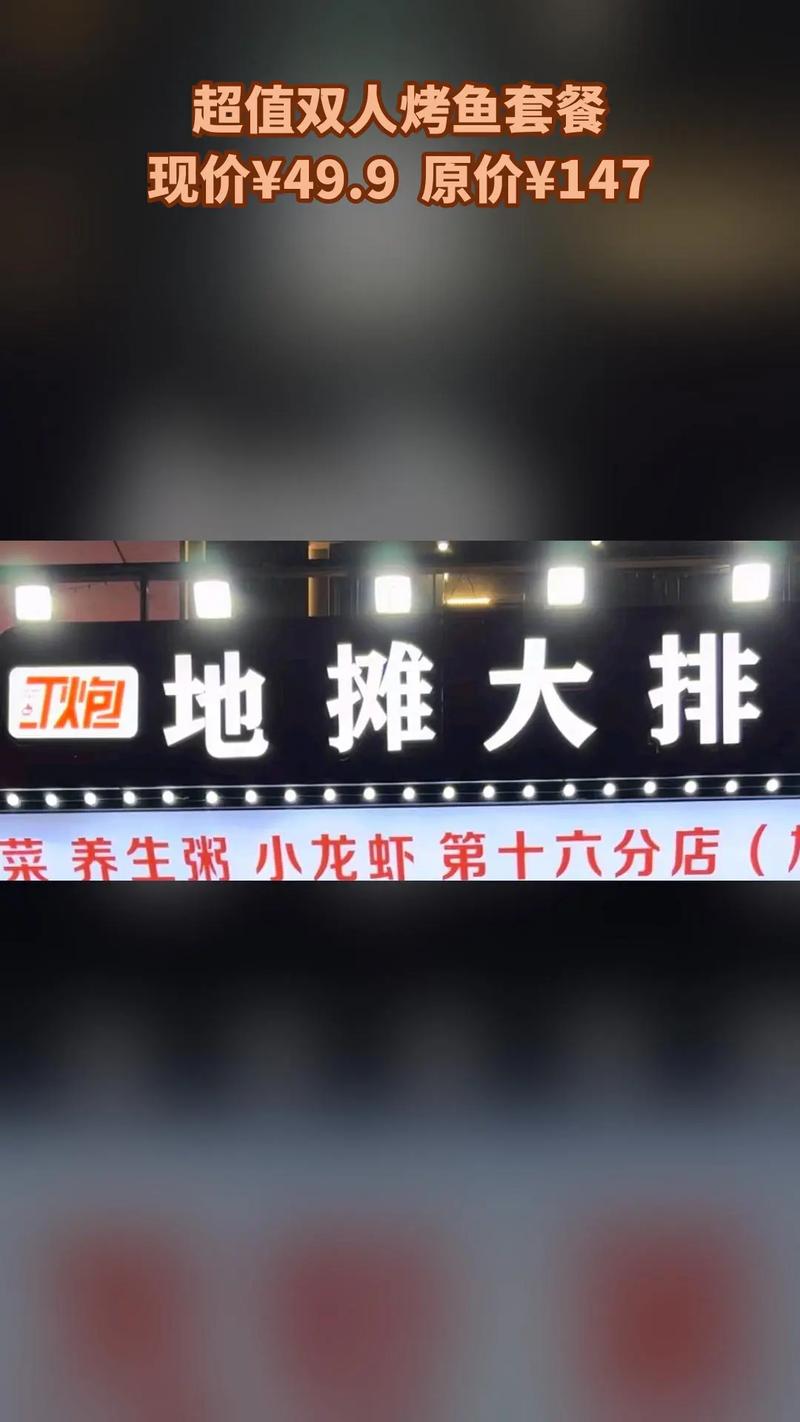 地摊大排档红包版截图