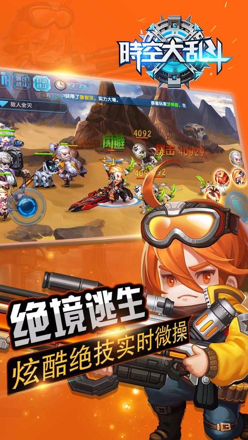 时空乱斗bt版截图