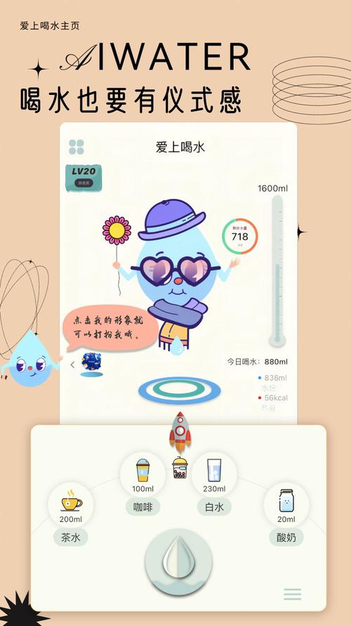 爱喝水赚钱安卓版图标