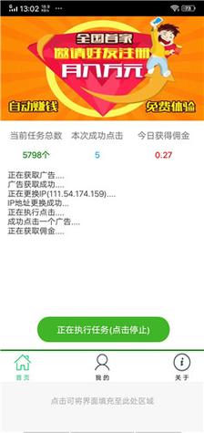 挂赚宝最新版本