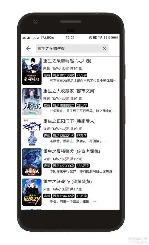 柚读app新版