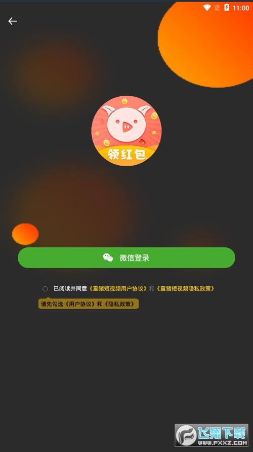 查猪短视频领红包图标