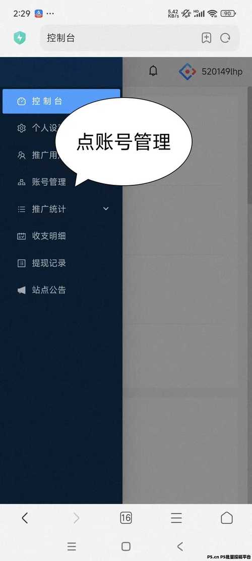 抖米快讯官网版