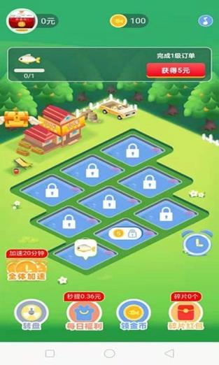 亨利的鱼塘红包版