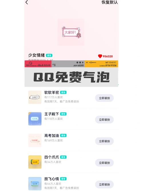 2023qq气泡绝版永久免费链接最新手机版图标