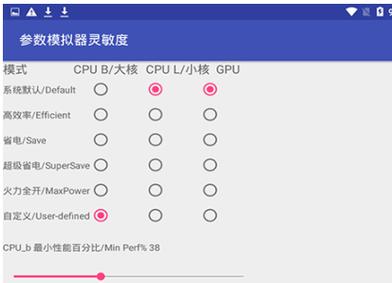 灵敏度生成器软件免费版截图