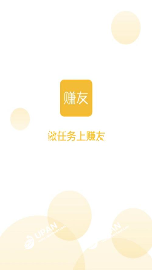 赚友挂机最新版截图