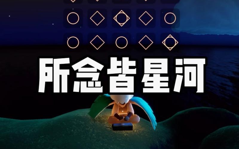 光遇星河脚本(免卡密)截图