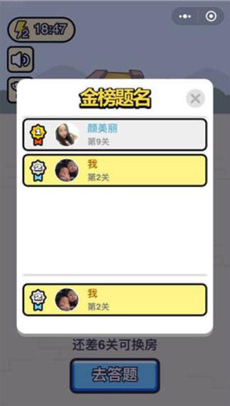 成语小秀才刷关软件