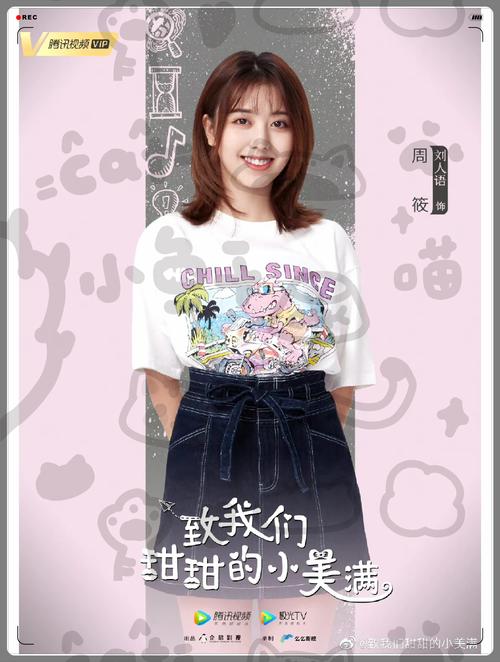 致我们甜甜的小美满手游最新版