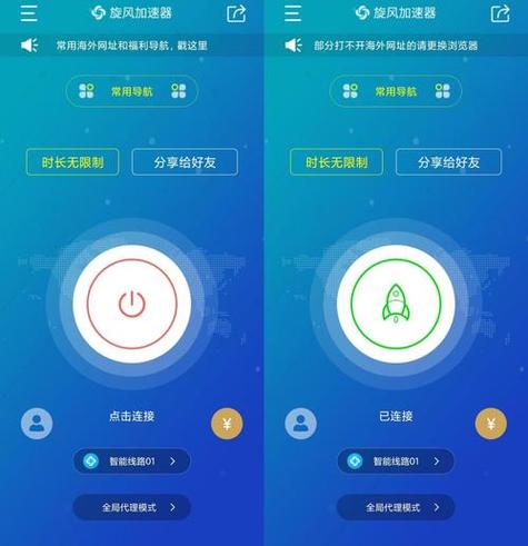 穿梭加速器最新2023截图