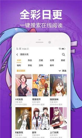 嘿嘿连载免费版V3.1.7解锁VIP截图